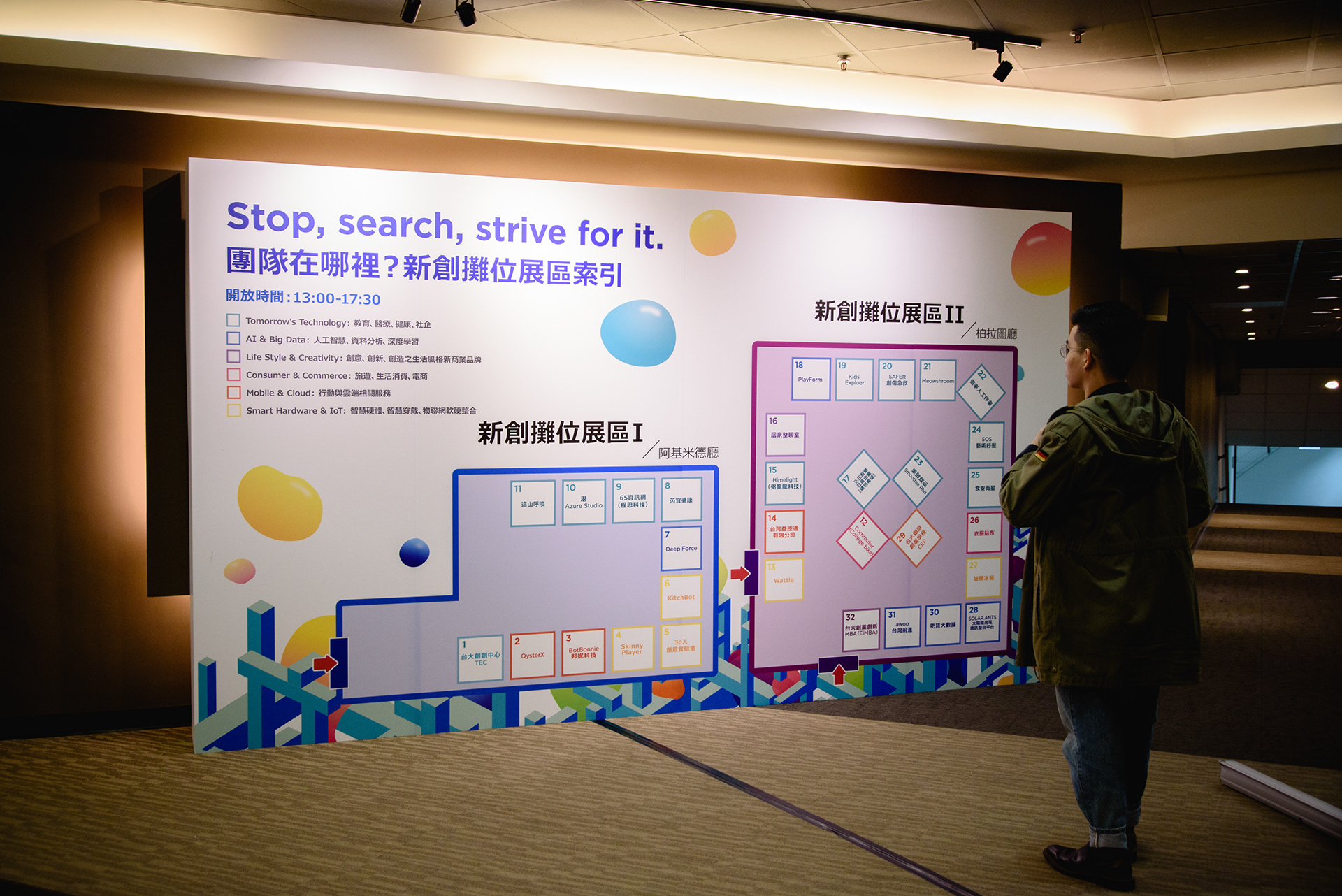 Pei Chun Hsu - NTUTEC —Event Key Visual